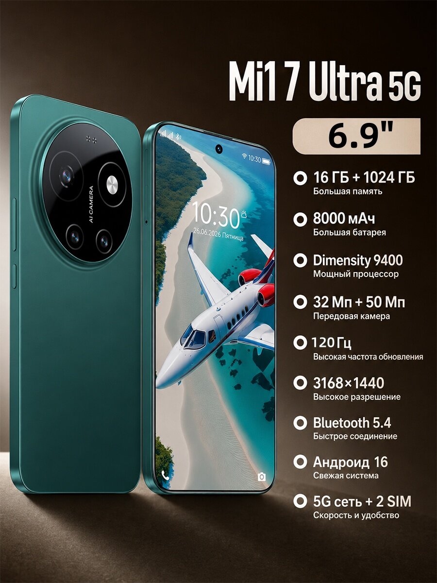 Смартфон Galaxy 16+1024 ГБ, 6,9", 8000 мАч, Android 16, Dimensity 9400, Разблокировка по лицу и отпечатку, Для детей