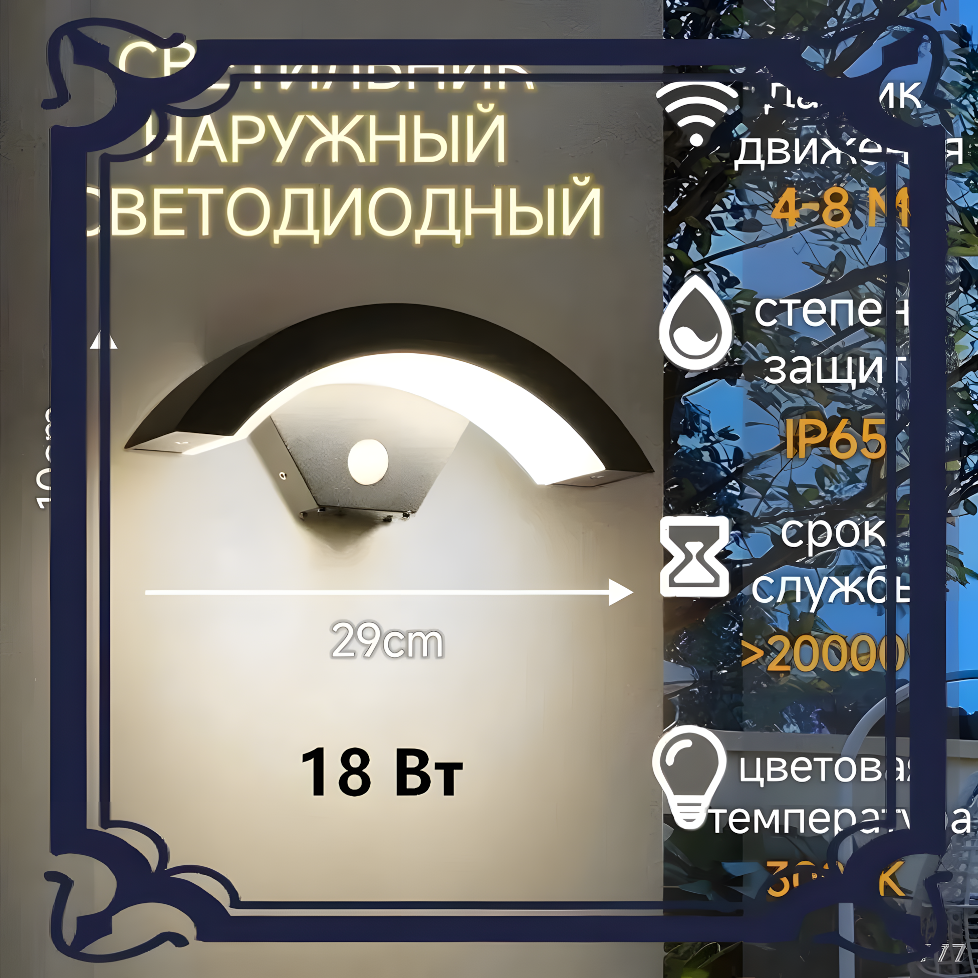 Xiaoxiao Настенный светильник, Без цоколя, 18 Вт