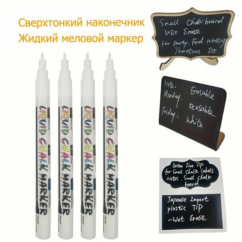 Маркер Акварельный, толщина: 1 мм, 4 шт.