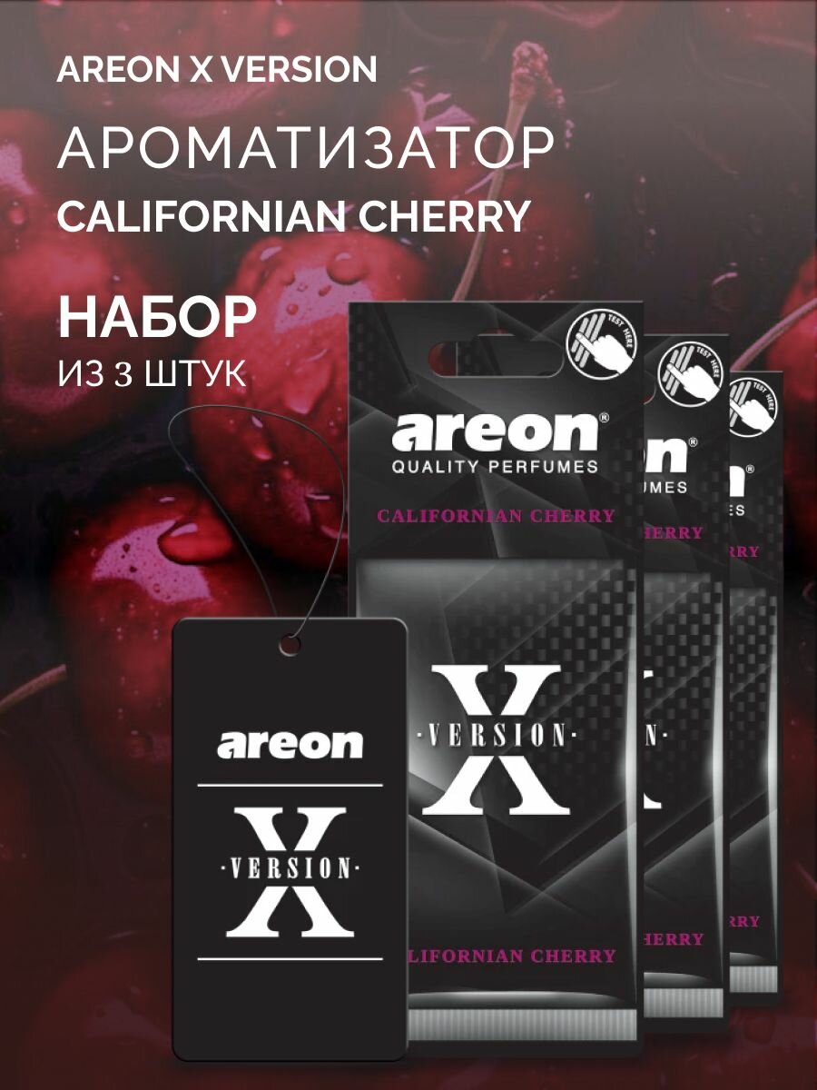 Areon Ароматизатор автомобильный, Калифорнийская Вишня