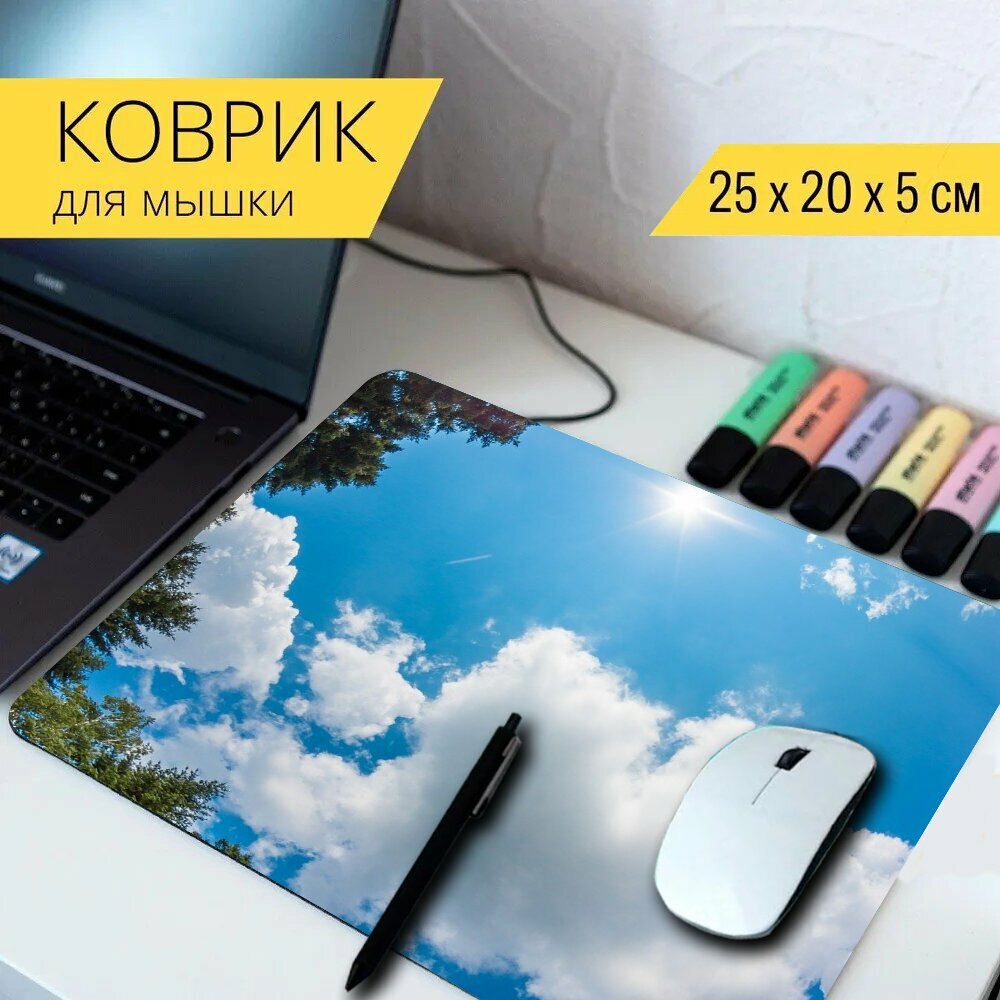 Коврик для мыши с принтом "Небо, облака, солнце" 25x20см.
