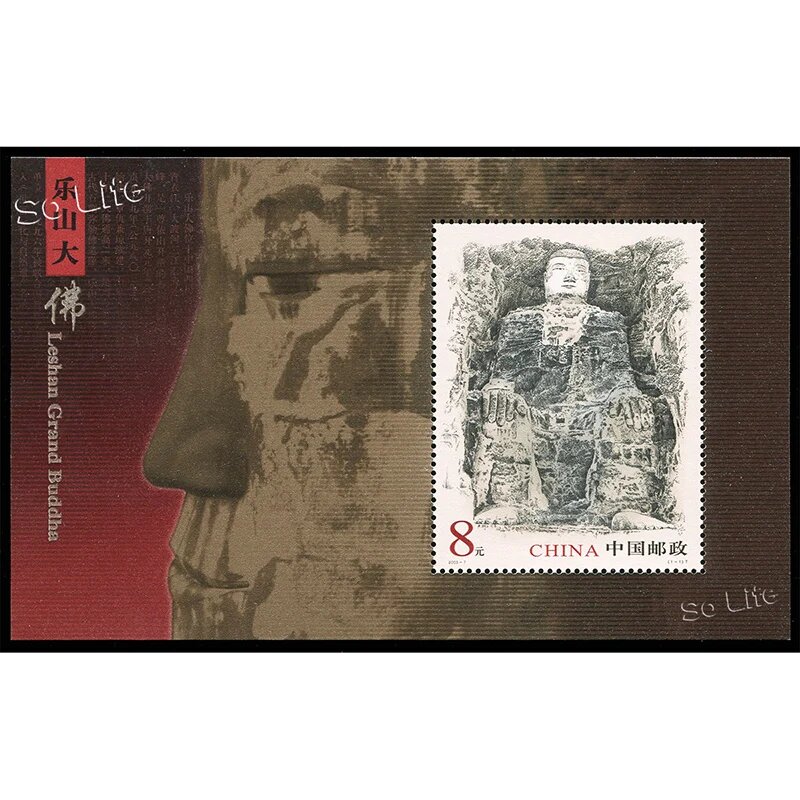 Миниатюрный лист Лешан Гигантский Будда 2003-7