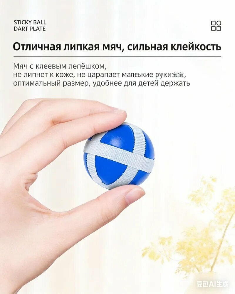 Дартс детский — фото 1