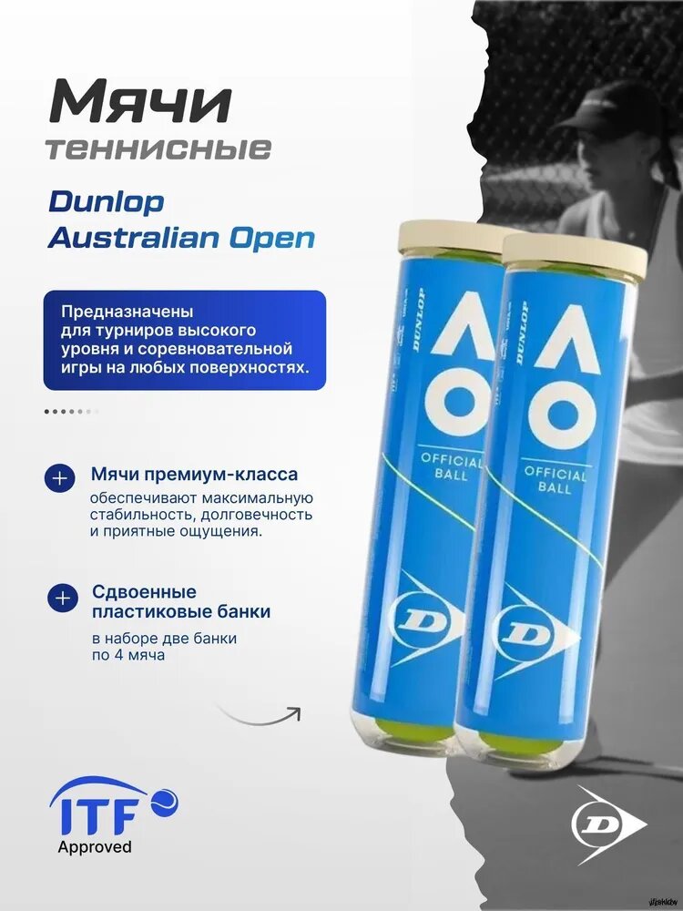 Dunlop Australian Open Теннисные мячи для большого тенниса, 2 шт, премиум-класса