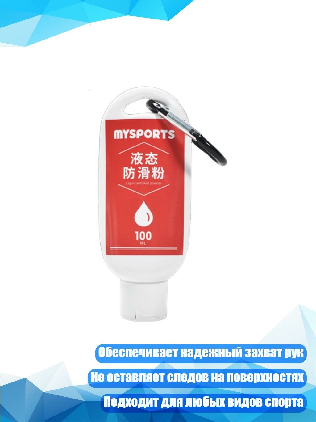 Жидкий гимнастический мел, 100ml