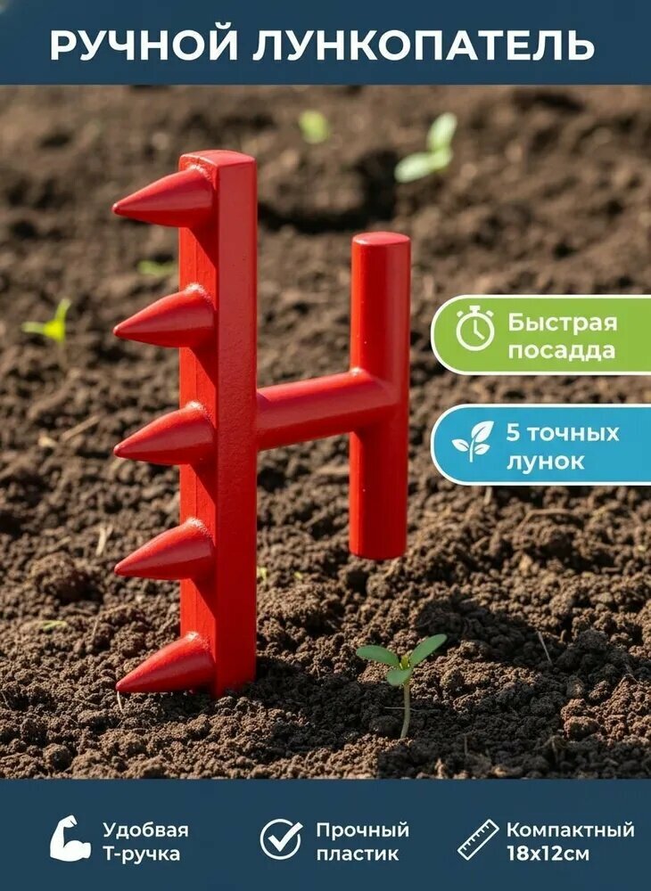 Разбрасыватель, сеялка