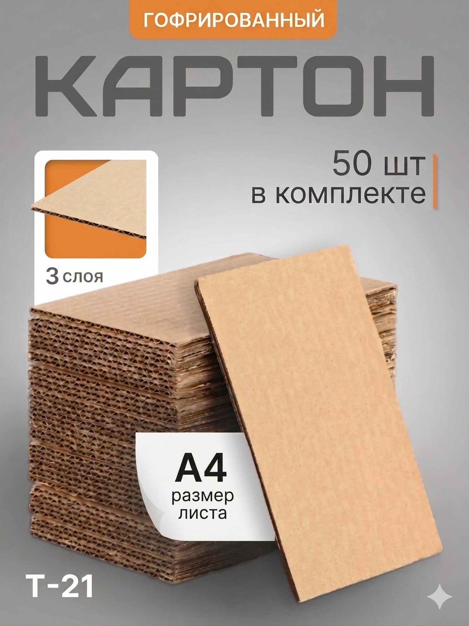 Картон переплетный плотный для скрапбукинга А4, 50 штук