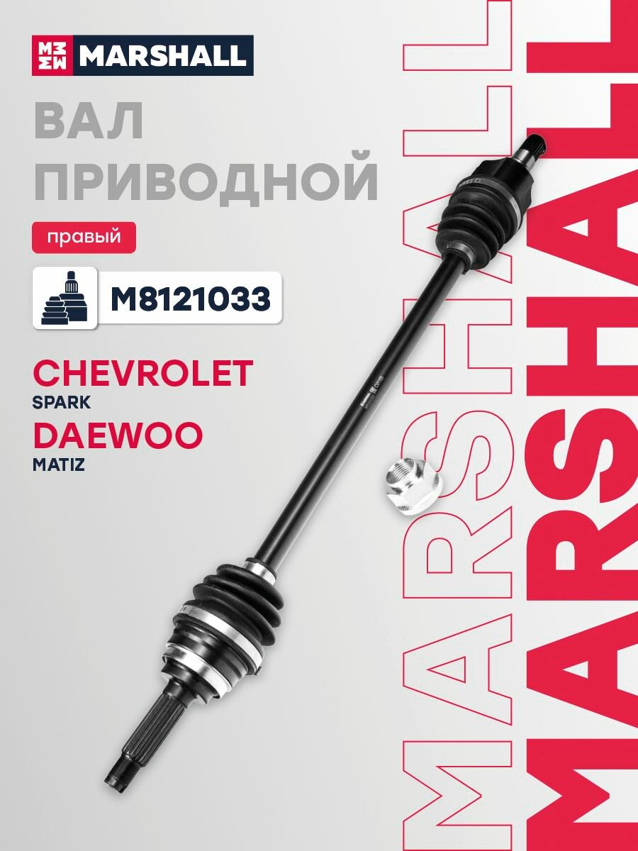 Вал приводной правый Chevrolet Шевроле Spark Спарк, Daewoo Дэу Matiz Матиз 96257822
