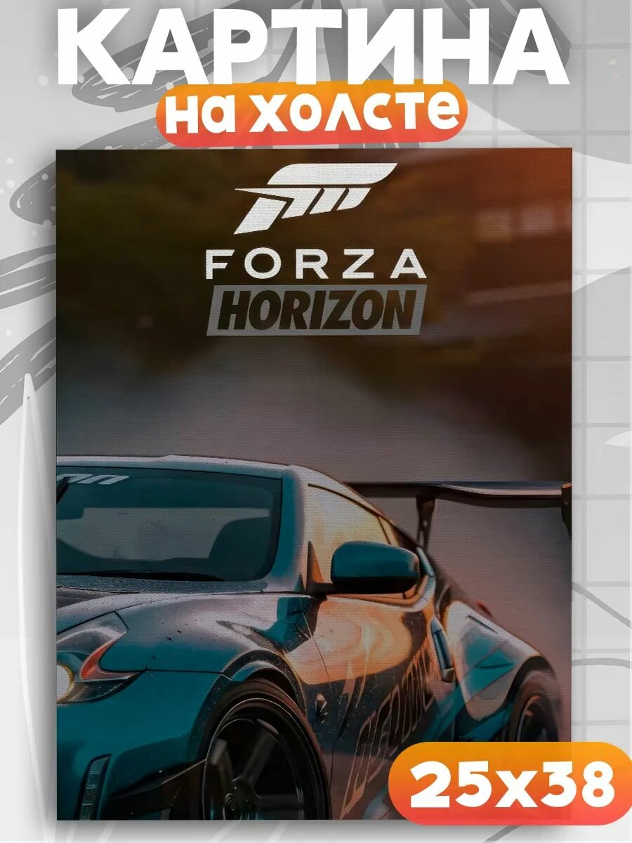 Картина на стену Forza horizon, на подрамнике, 1шт, 38х25 размер.