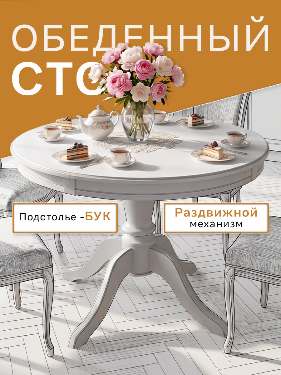 Стол обеденный IFERS Линне кухонный, раздвижной, цвет белый/серебро 90/130*90