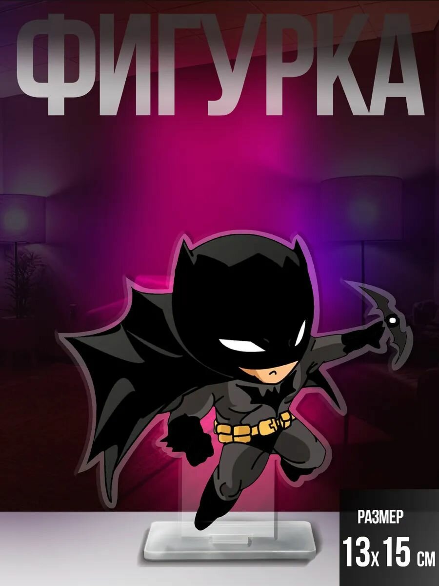 Акриловая фигурка бэтмен