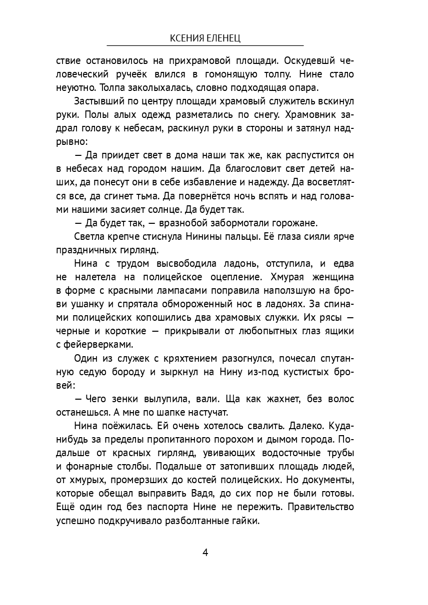 Солнценеворот — фото 1