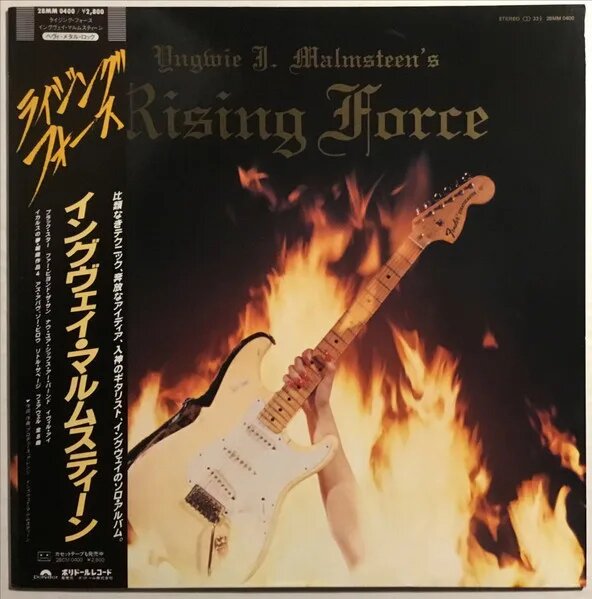 Yngwie J. Malmsteen - Rising Force EX- (without obi)