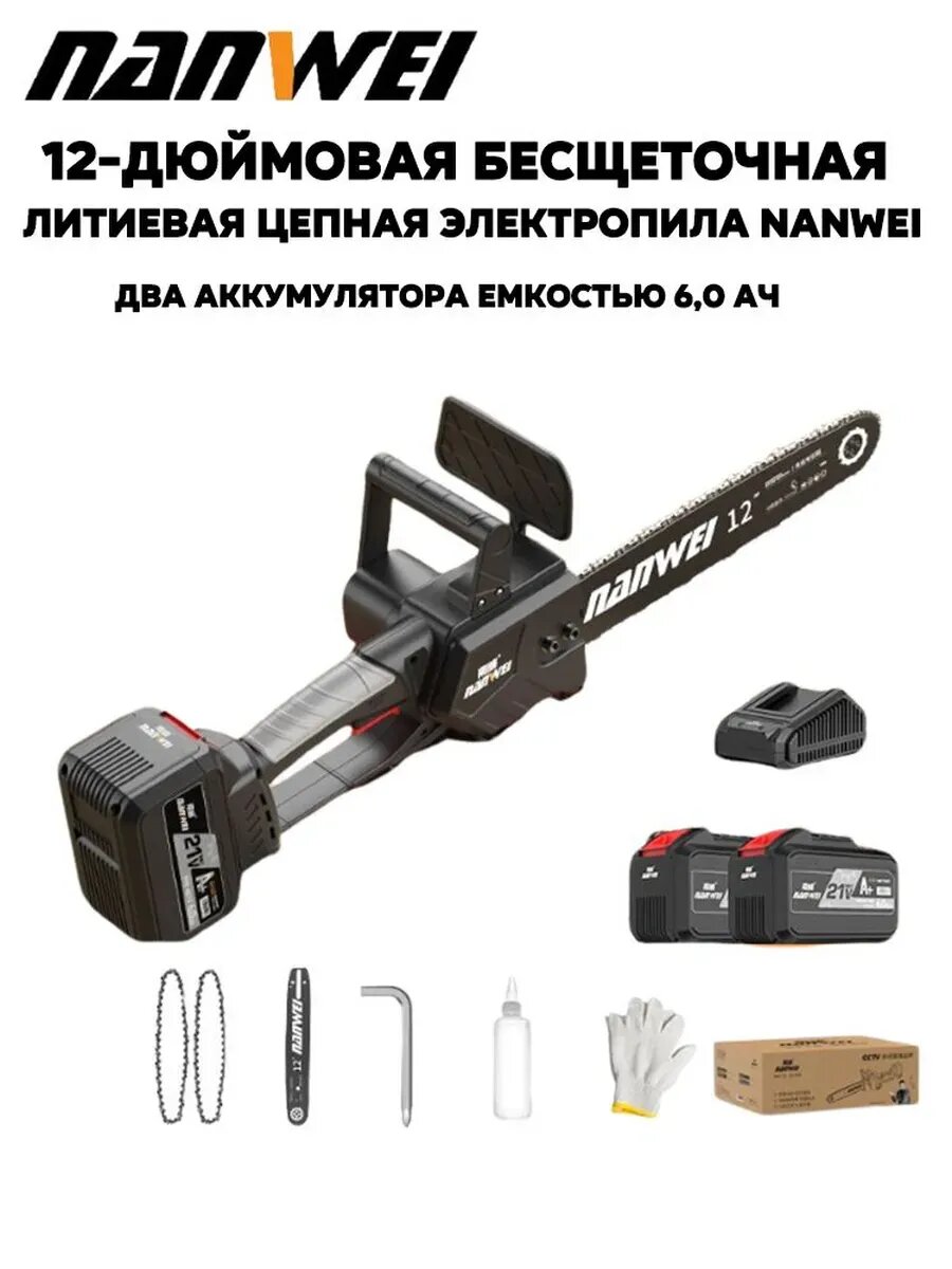 Электропила NANWEI 12" бесщеточная 1800 Вт: Белый, Черный,