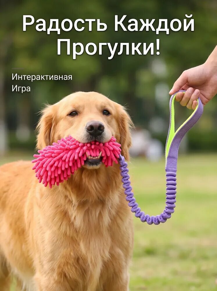 Игрушка ухватка/перетяжка/кусалка для собак из микрофибры