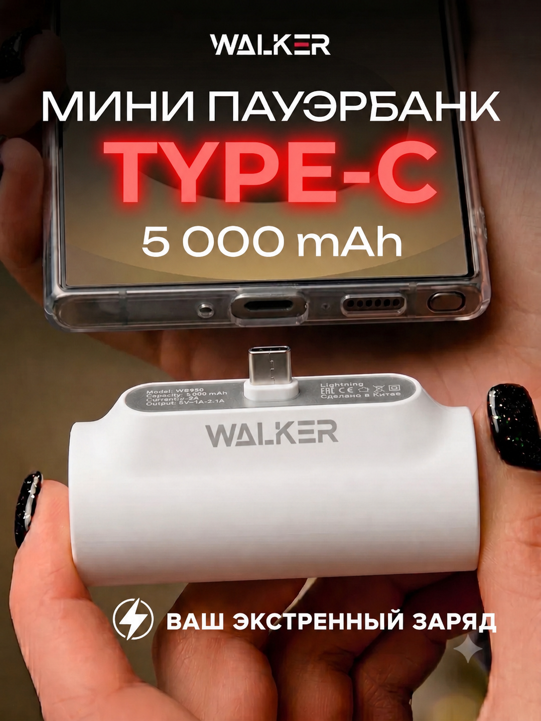 Повербанк мини тайп си 5000 mAh, разъем Type-C, пауэр банк, павербанк, пауэр банк для телефона, Powerbank в сумку