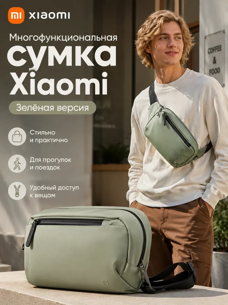Сумка поясная Xiaomi