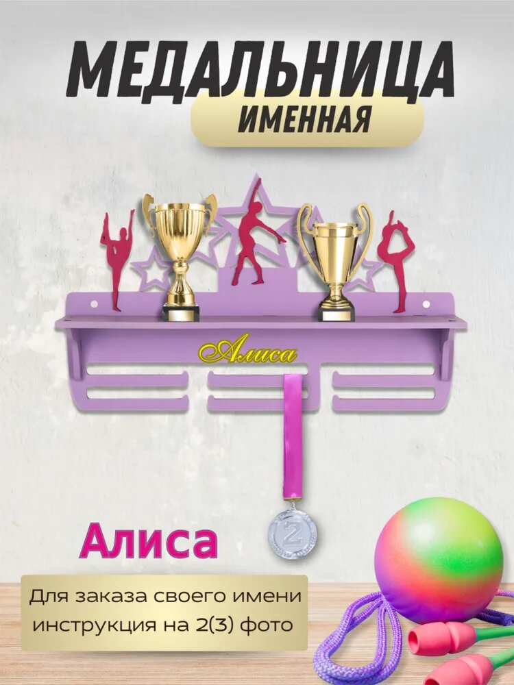 Медаллер