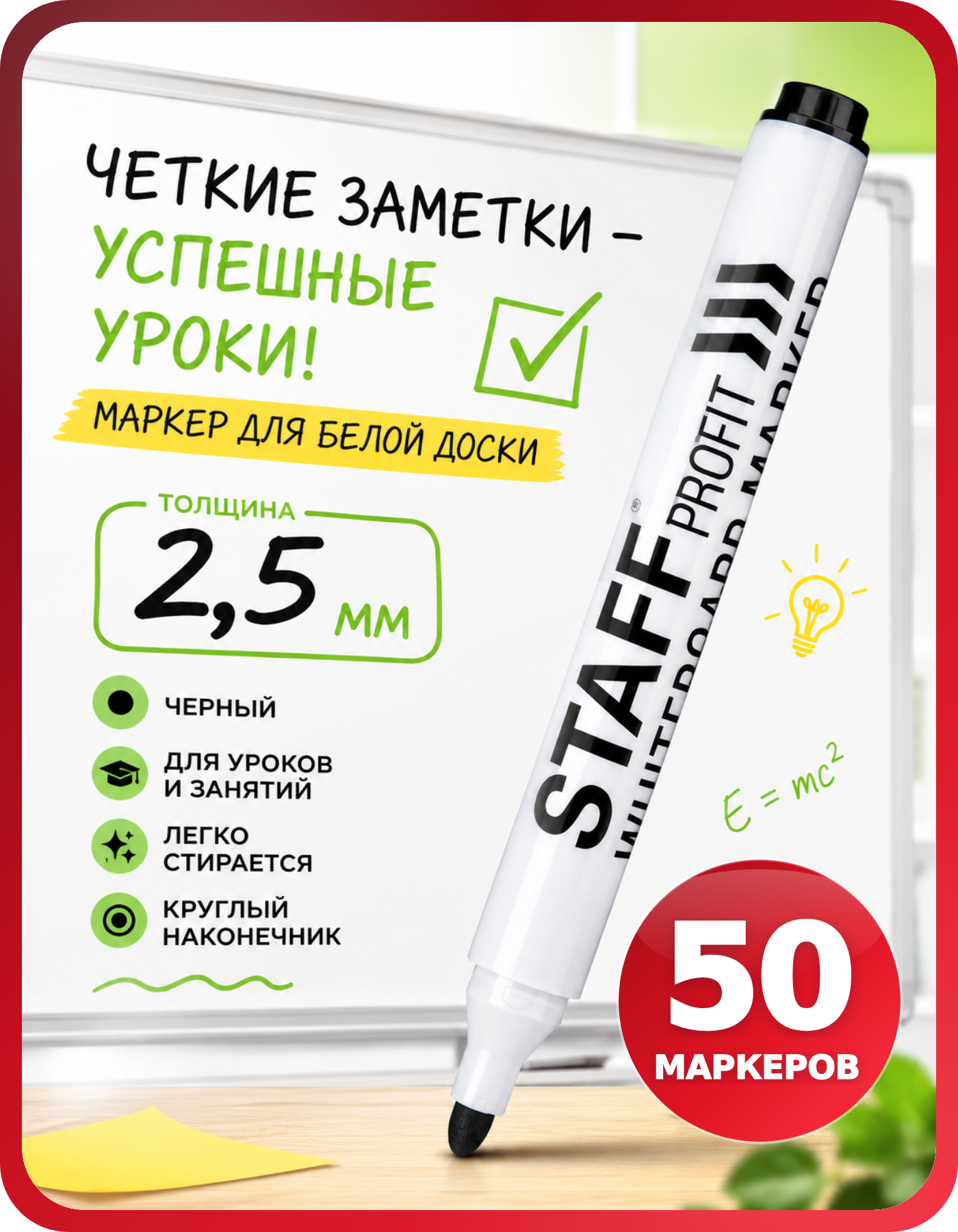Маркеры на спиртовой основе STAFF 50 шт