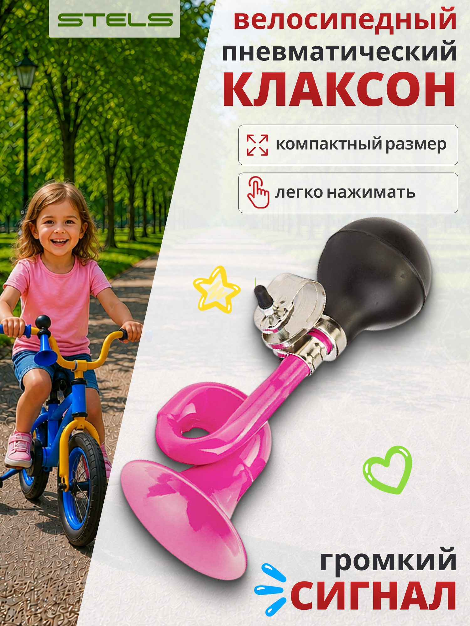 Клаксон велосипедный 86В, В-02 сталь/резина чёрно-розовый/210187