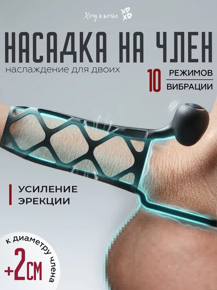 Насадка на член для увеличения хочу И точка эрекционное кольцо для мужчин 18+