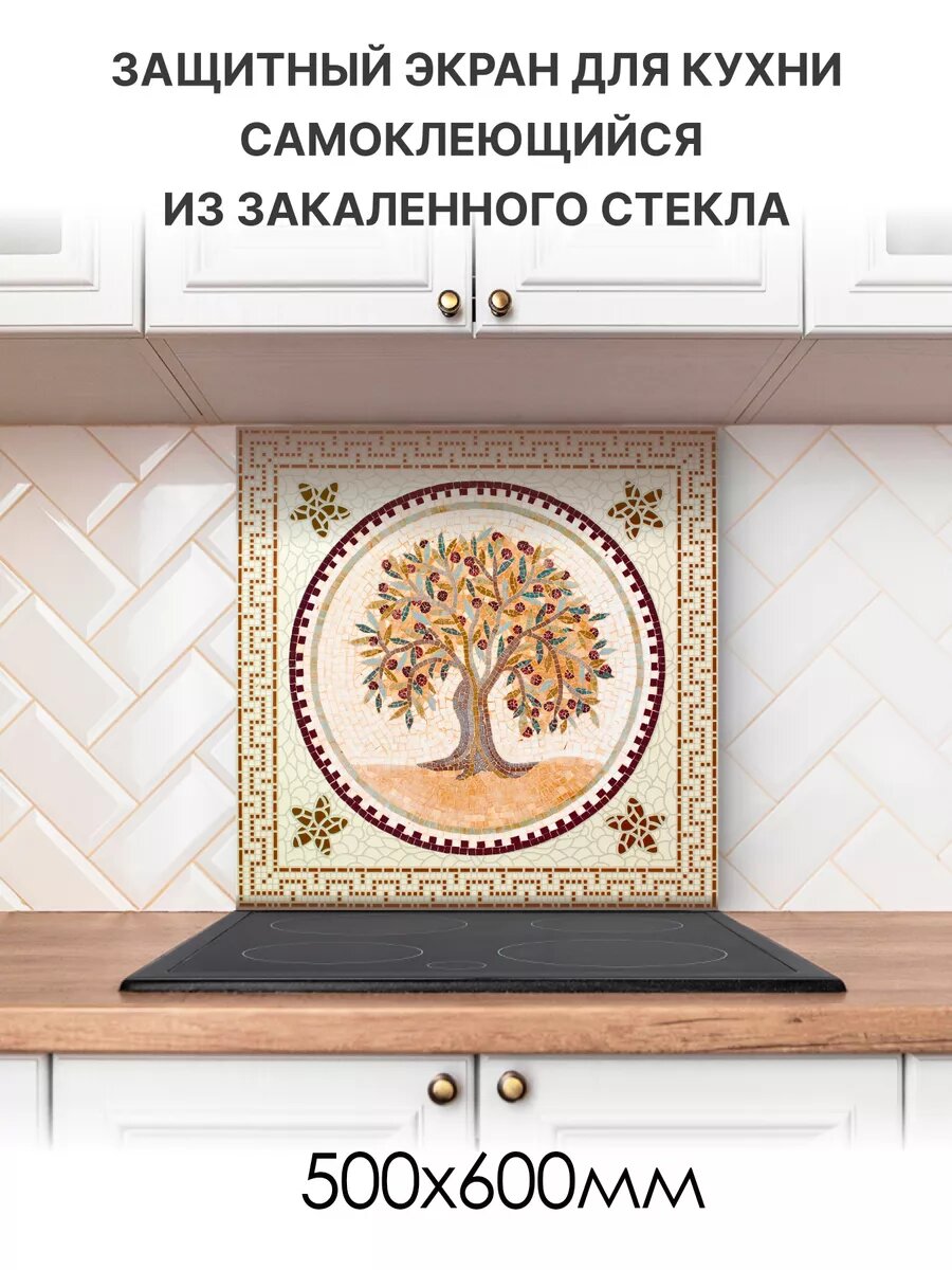 Фартук кухонный на стену 500х600мм защитный экран