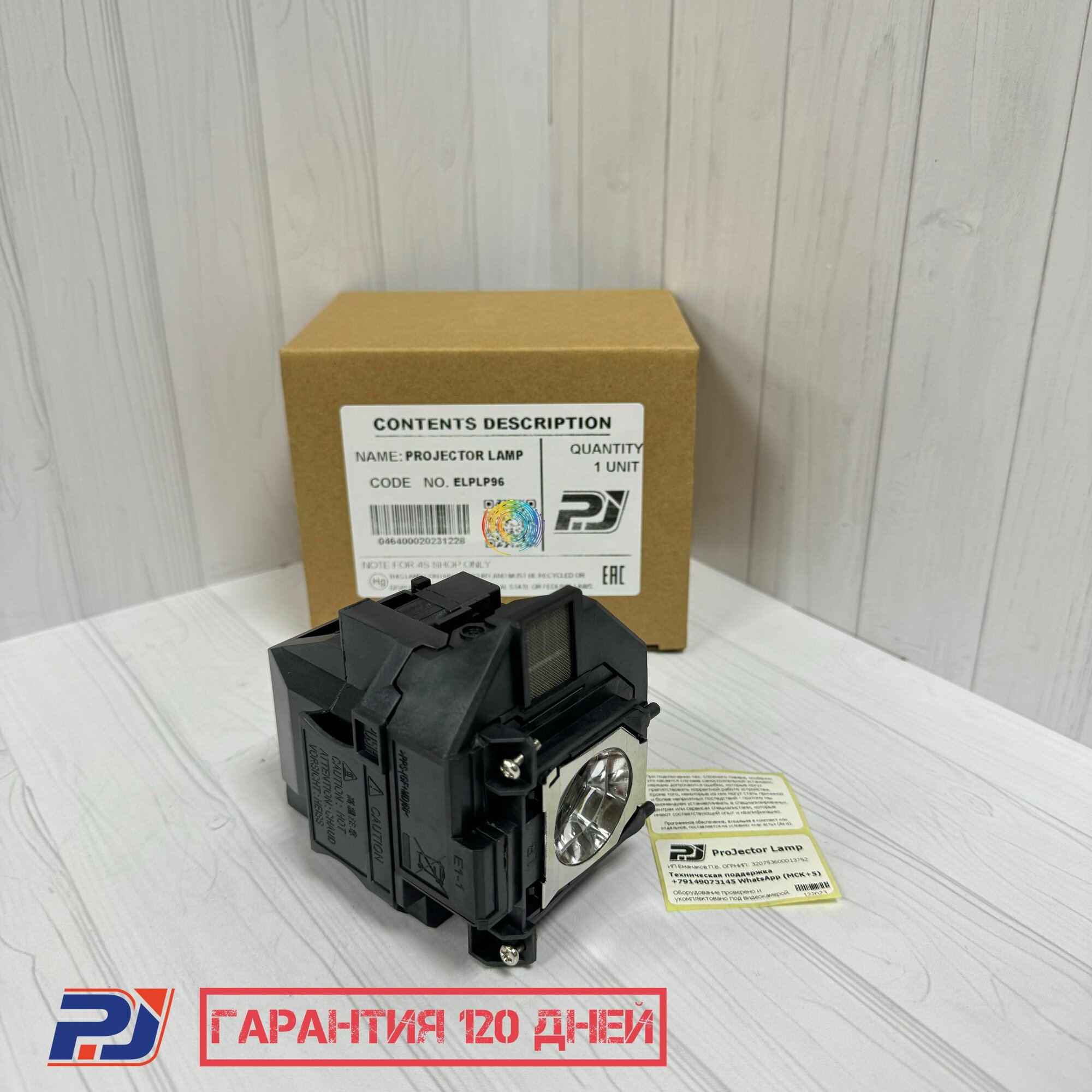 Лампа с модулем V13H010L96 для проекторов Epson