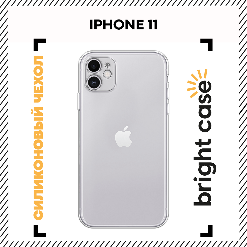 Силиконовый чехол на Apple iPhone 11 / Айфон 11 прозрачный