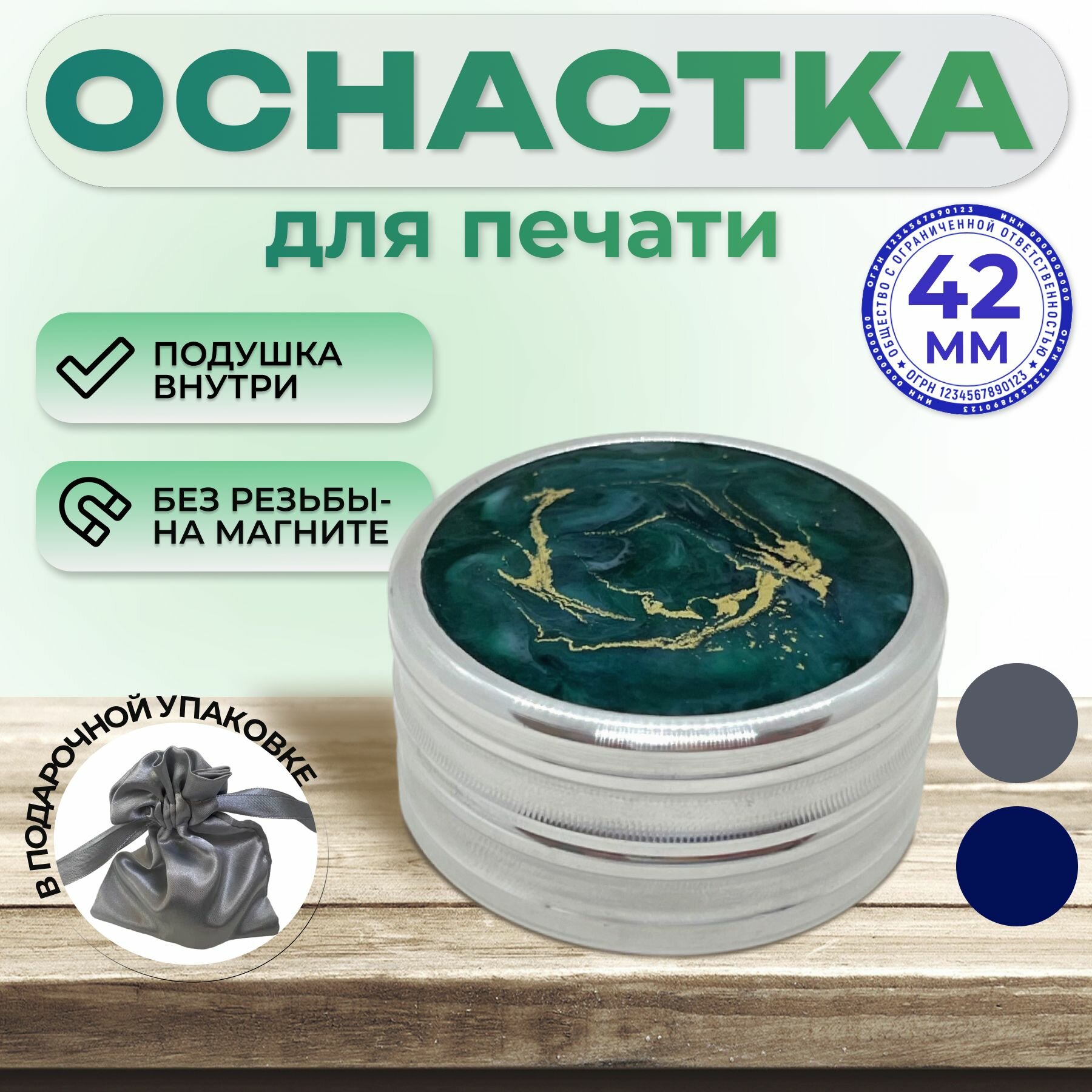 Оснастка для печати металлическая, карманная 40мм, со встроенной подушкой "Сатурн-магнит/малахит"