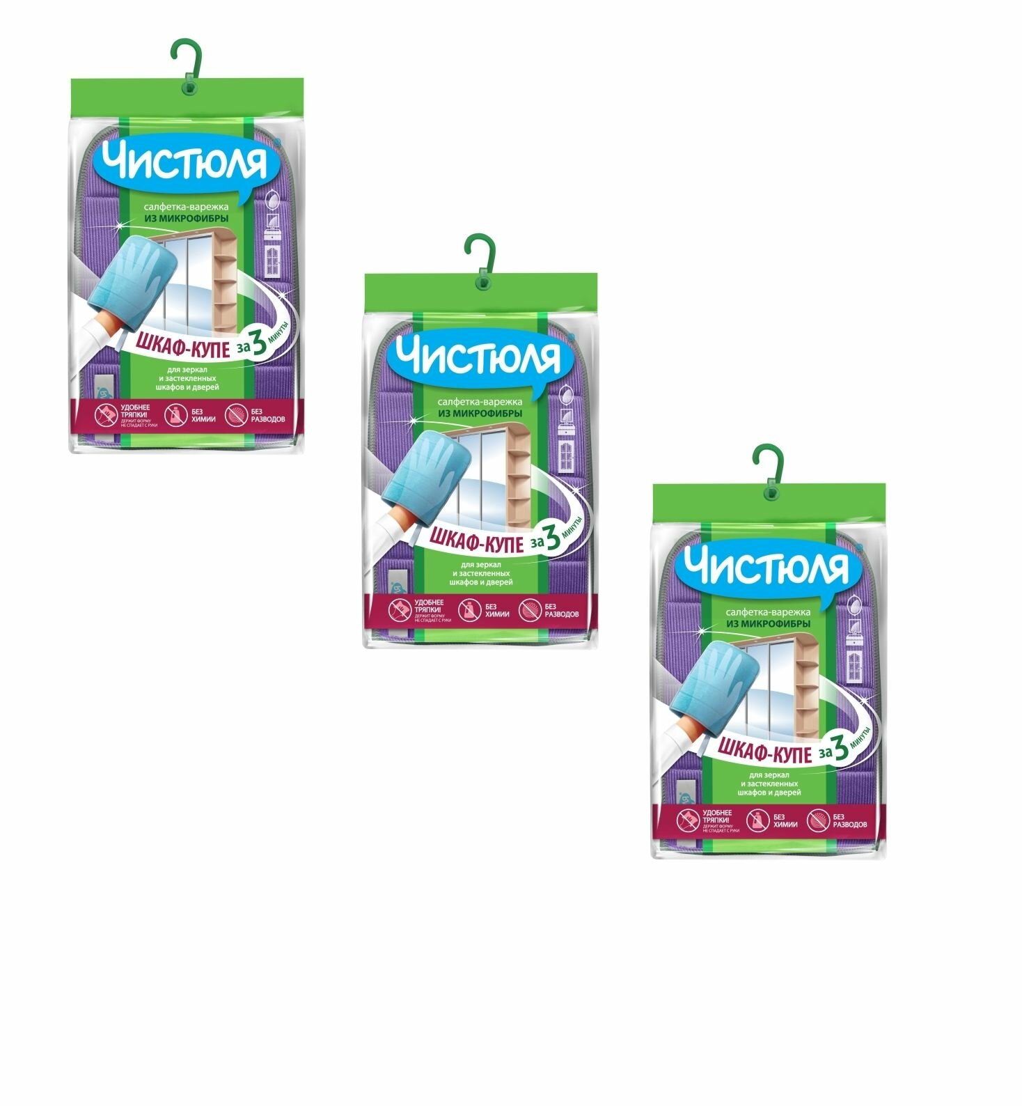 Чистюля Салфетка-варежка из микрофибры Шкаф-купе за 3 минуты, 3 уп