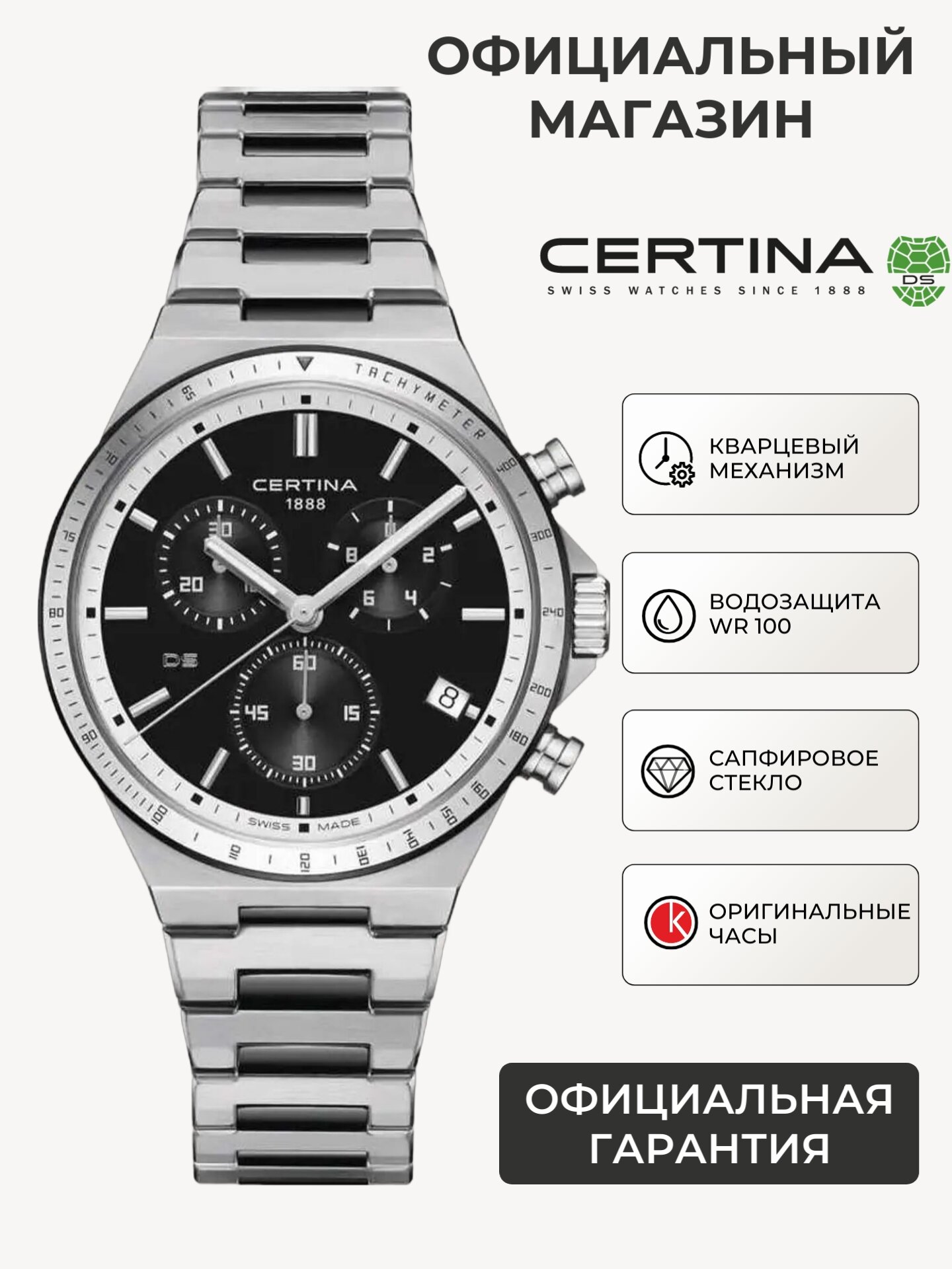 Наручные часы