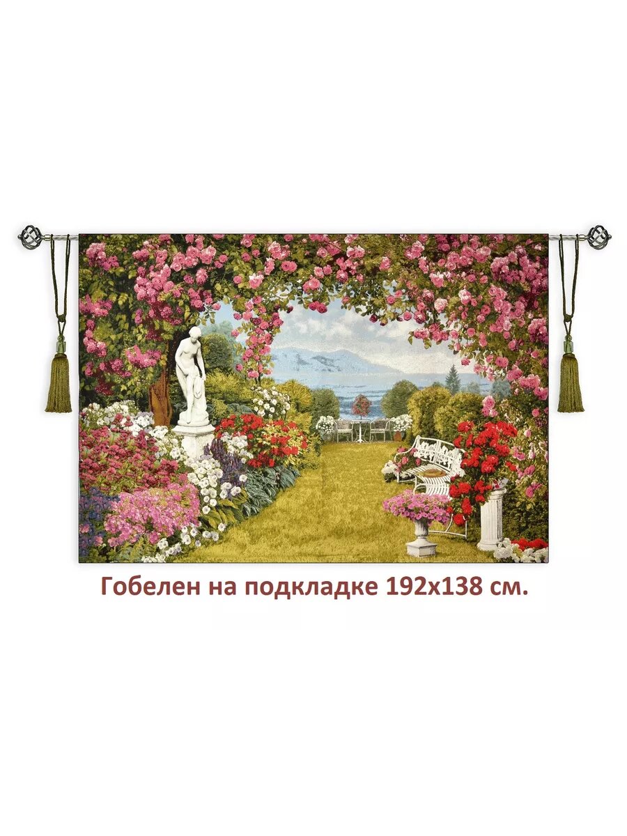 Гобеленовое панно на подкладке. 192х138 см.