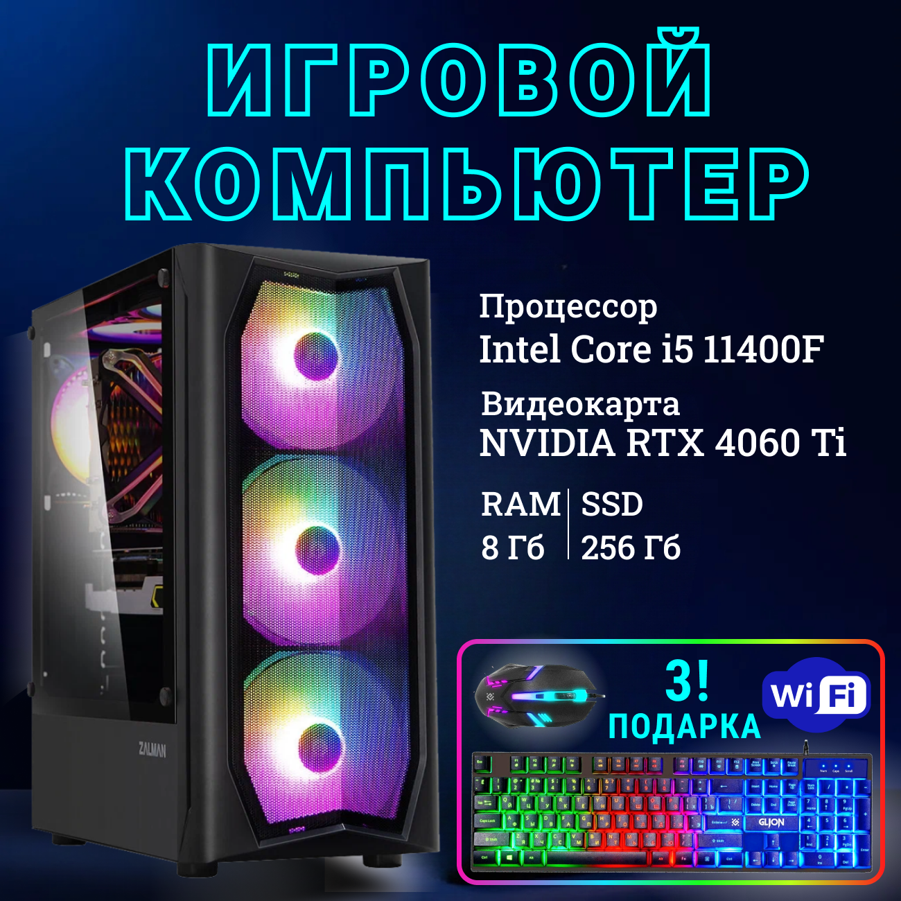 TopComp MG 51988638 Intel Core i5 11400F /Intel H510 /8 Гб /SSD256 Гб /HDDотсутствует /NVIDIA GeForce RTX 4060 Ti /Без ОС/Black