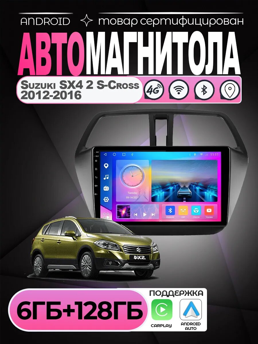 Магнитола TS18 PRO Suzuki SX4 2 S-Cross 2012-2016 6/128 ГБ Bluetooth, FM/AM, GPS