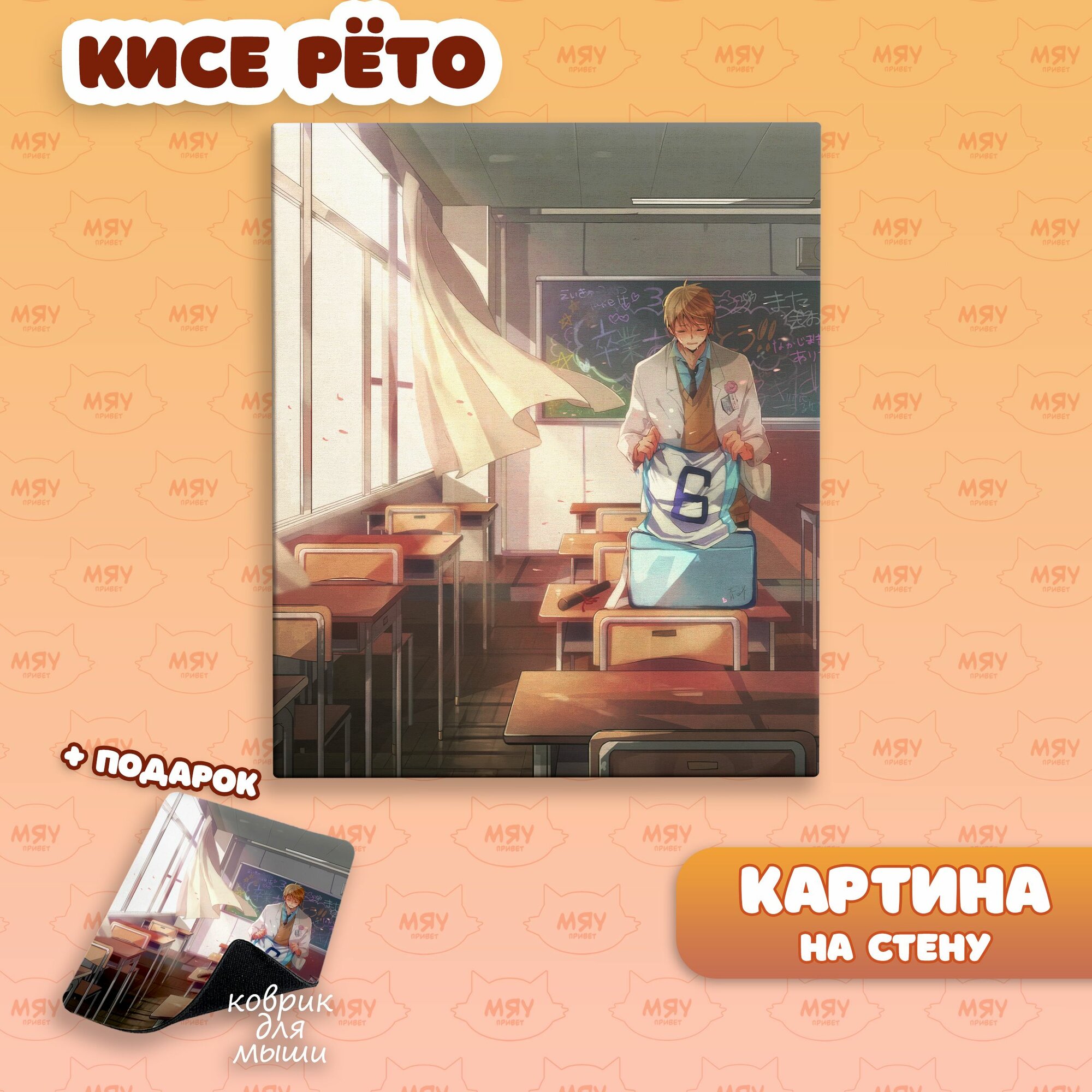 Картина на стену Баскетбол Кисе Рёто