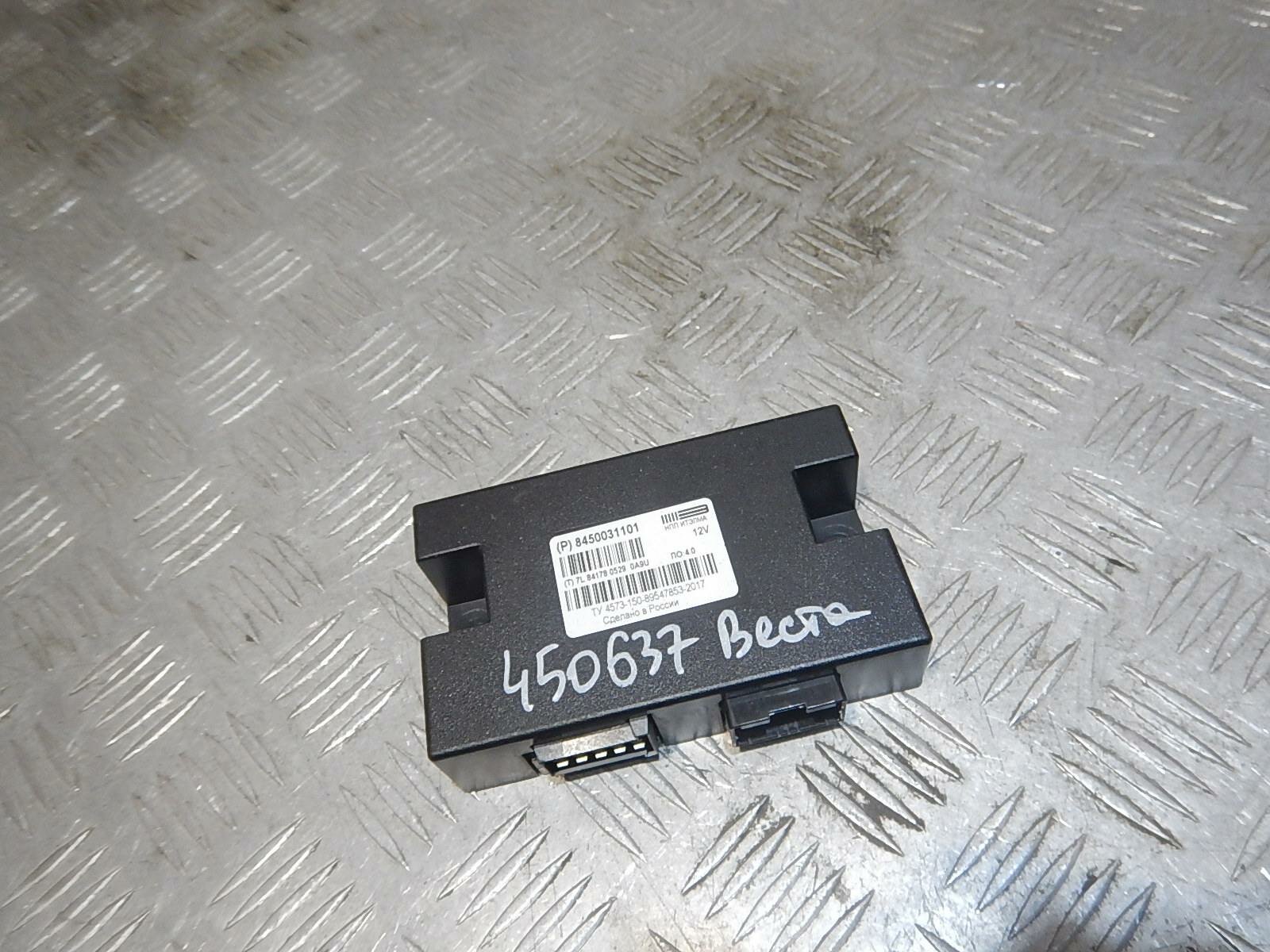 Б/У Блок электронный, ВАЗ-LADA VESTA (веста) LADA VESTA (Веста) Без видимых повреждений. 450637 LADA арт. 8450031101