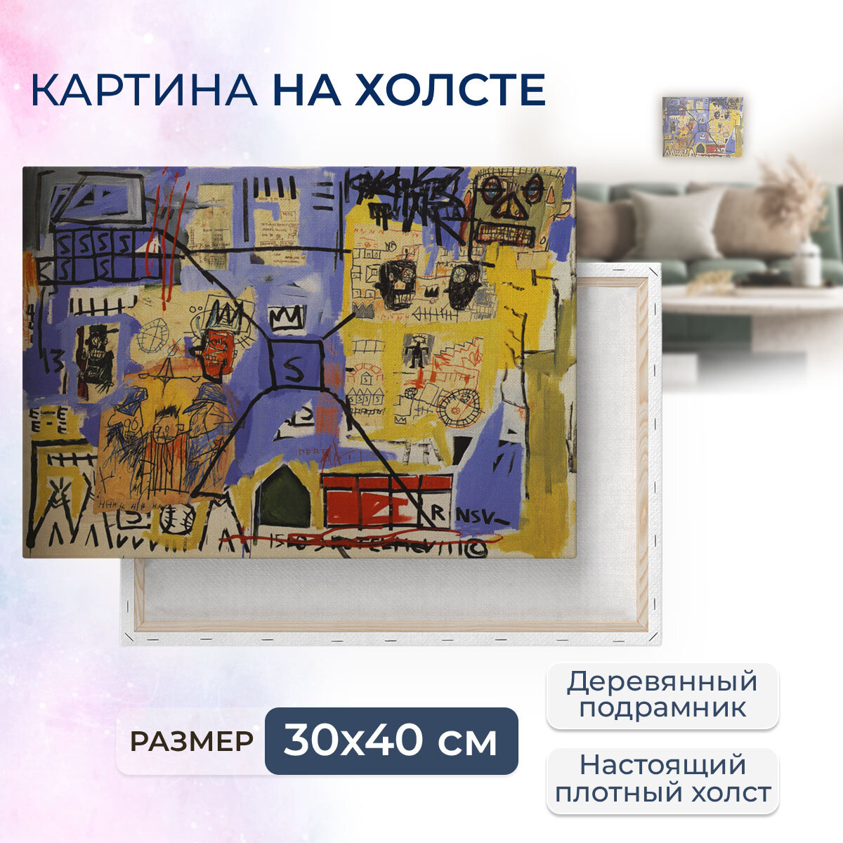 Картина на холсте с подрамником / Basquiat J.M. - 1981 / Баския Жан-Мишель