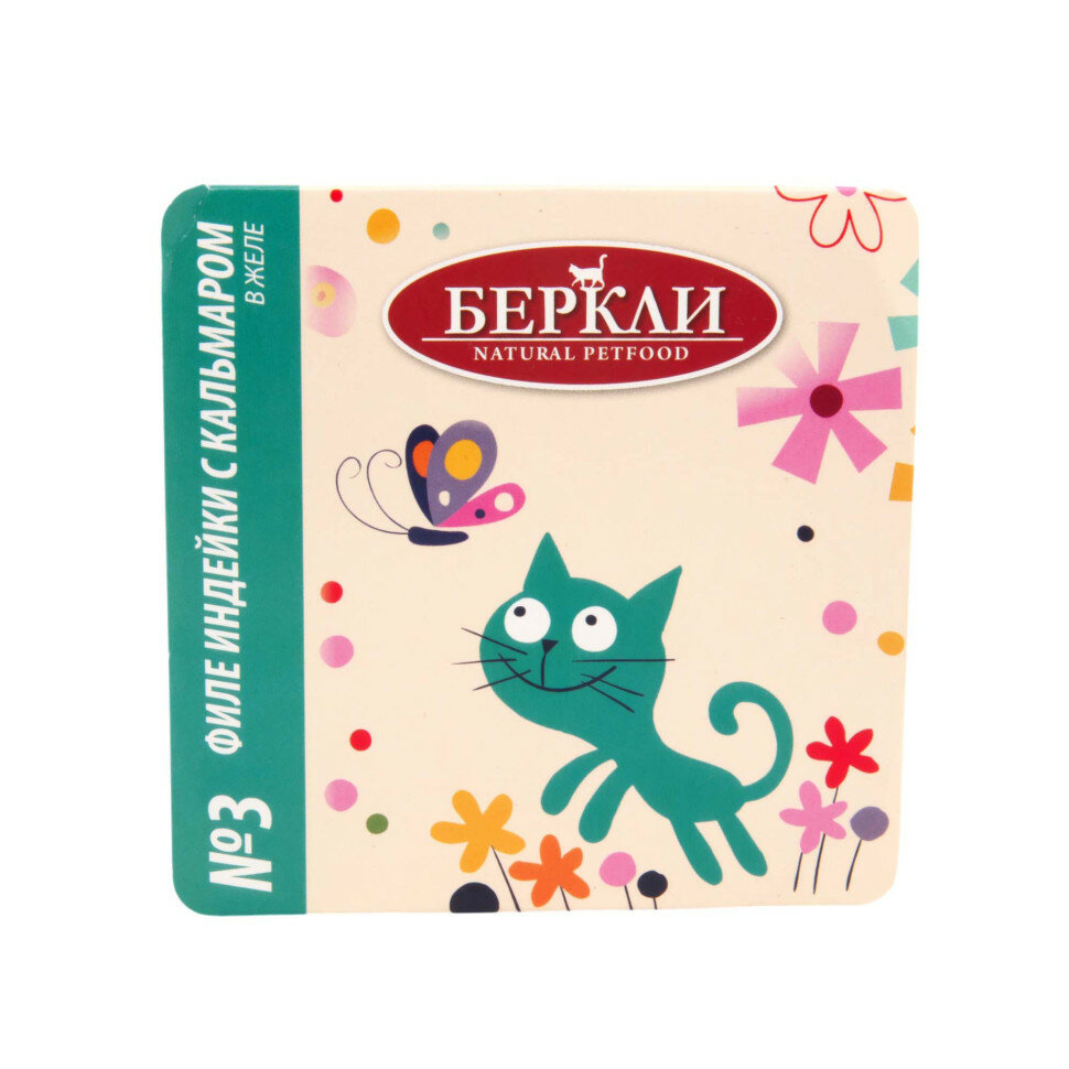 Беркли № 3 влажный корм для кошек всех возрастов, филе индейки с кальмаром, в желе - 100 г х 14 шт
