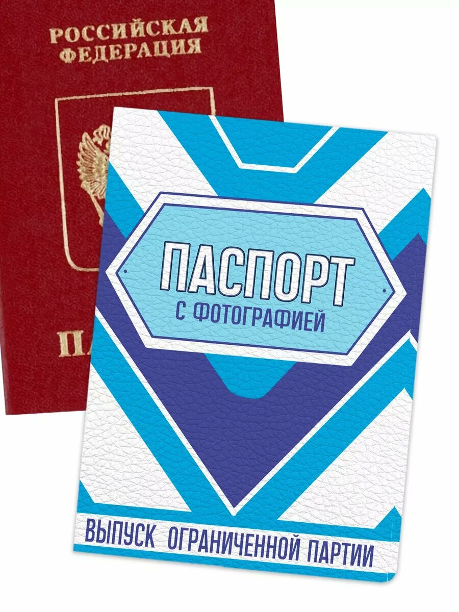 Обложка для паспорта