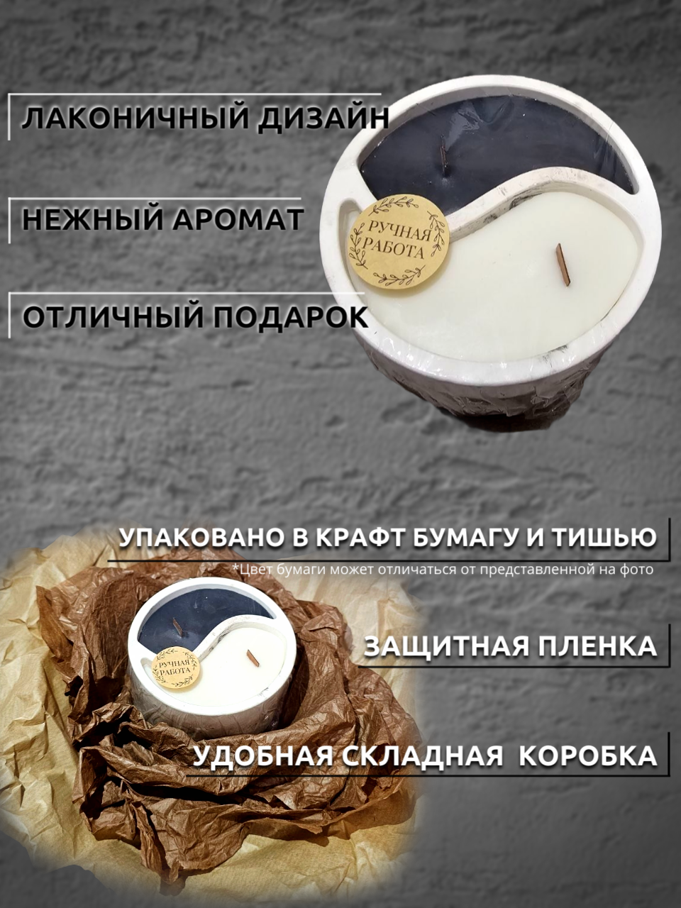 Свеча ароматическая "Инь-Ян" — фото 1