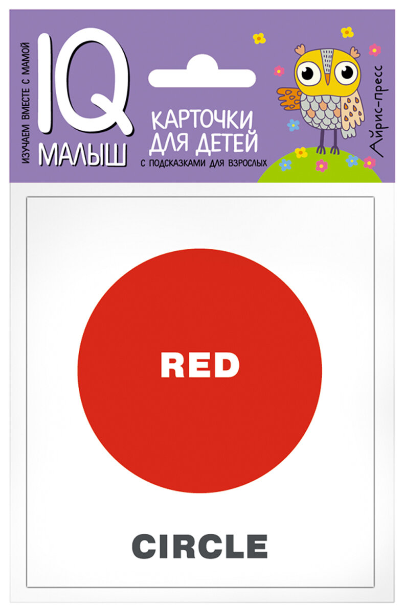 Наглядное пособие Айрис-Пресс "Цвета и формы", IQ малыш, для детей 3 лет