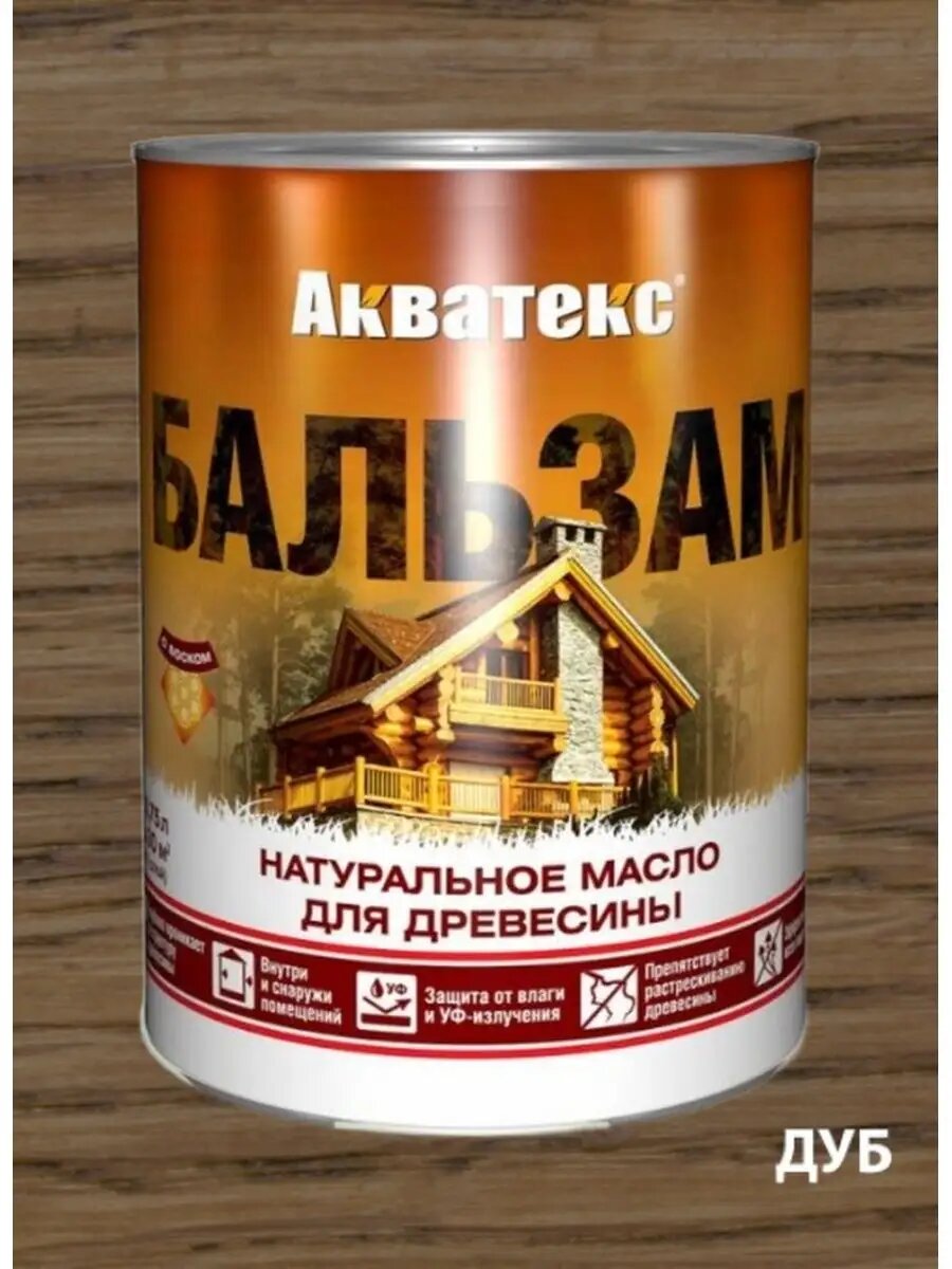 Масло для древесины Бальзам, 0.75л, Дуб