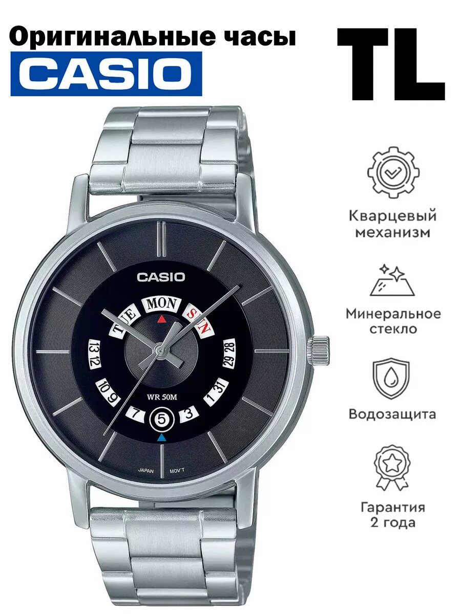 Наручные часы