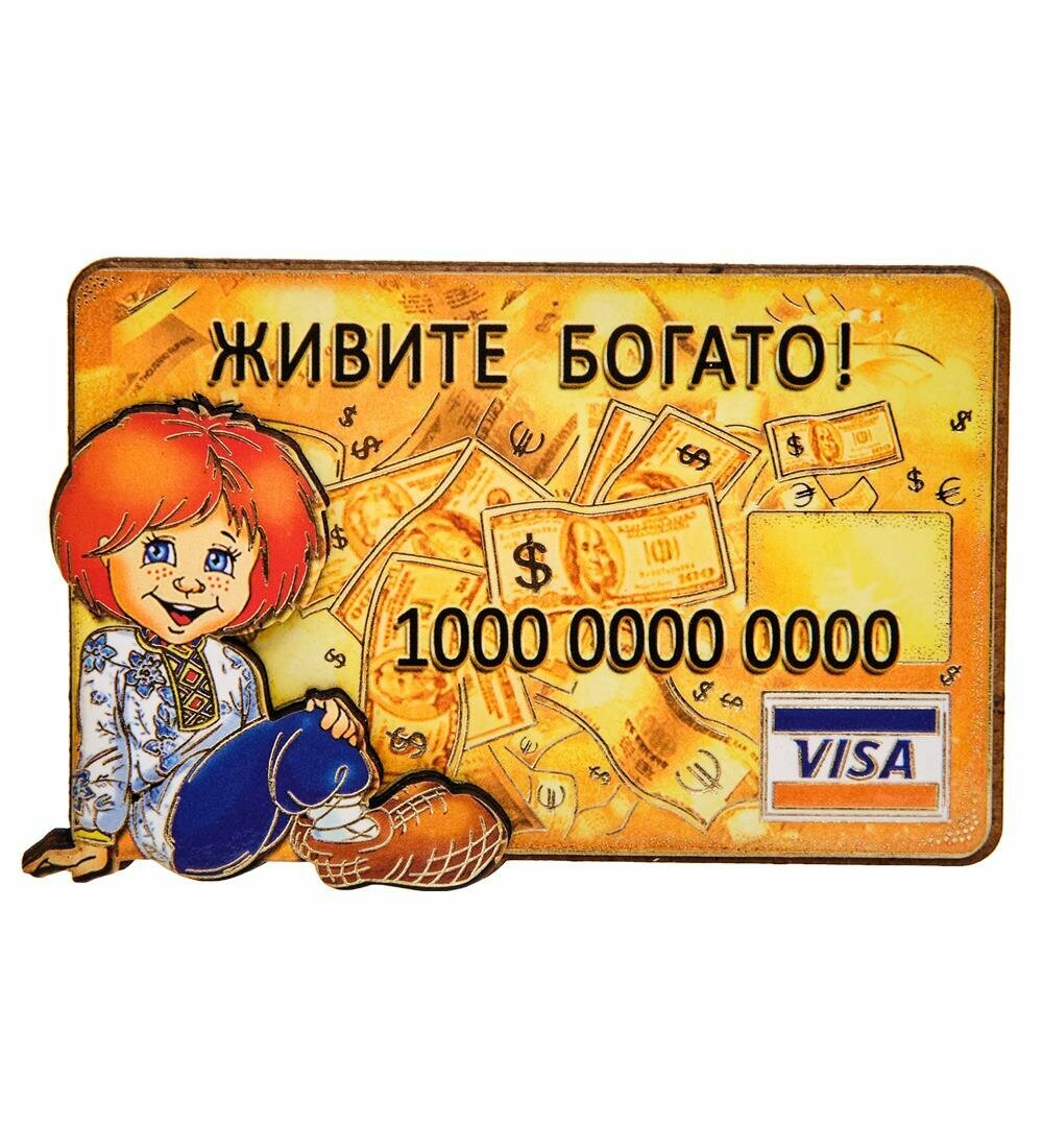 Магнит Живите богато! МТ-014/03 Народные промыслы Дерево