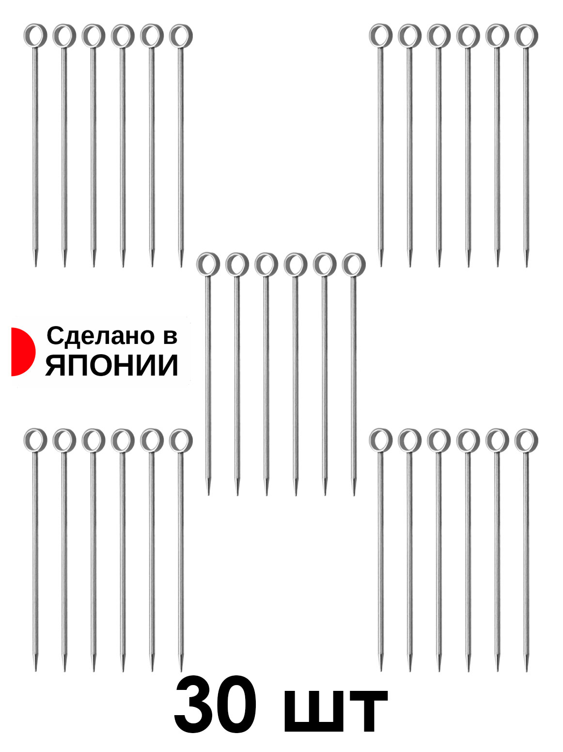 Набор шпажек для канапе 30 шт, 5х6