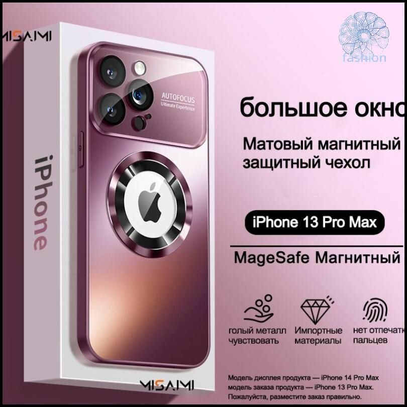 Чехол для iPhone 13 Pro Max (на айфон 13 про макс) / магнит из матового стекла чехол для айфон 13 про макс / чехол iphone 13 pro max