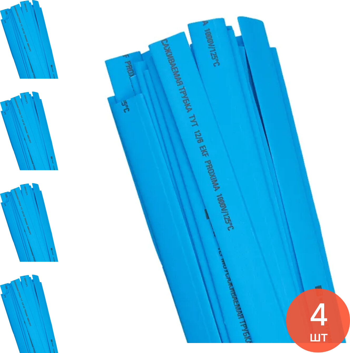 Термоусадочная трубка EKF / ЕКФ PROxima ТУТнг без клеевого слоя 16/8 полиолефин синяя длина 1м диаметр 16(8)мм, tut-16-g-1m, 1шт. / термотрубка (комплект из 4 шт)