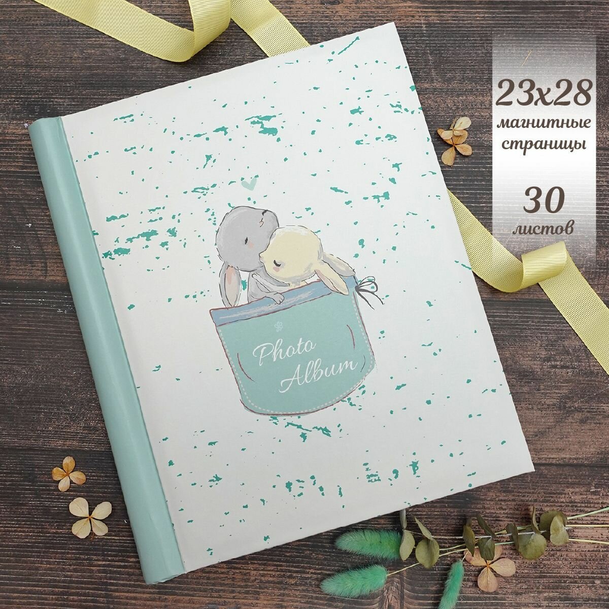 Фотоальбом 30 магнитных листов 23х28 см, Veld Сo / Альбом для фотографий