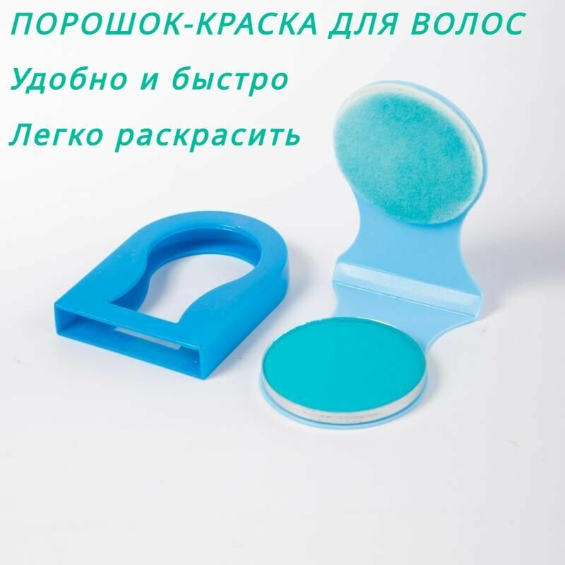 Одноразовая Краска Для Волос, Удобная, Подходит Для Косплей-вечеринок На Хэллоуин И Рождество.