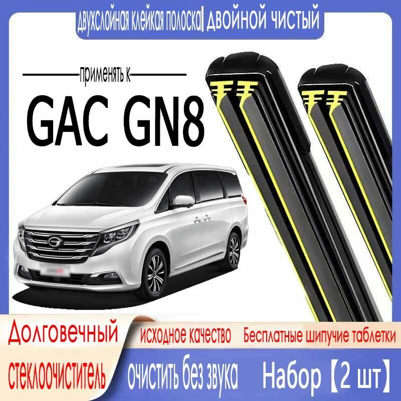Щетка стеклоочистителя, подходит для GAC GN8,01.17-- 650 400мм, двойная резиновая полоса, GAC GN8, бескаркасная щетка стеклоочистителя Интерфейс B5 19MM